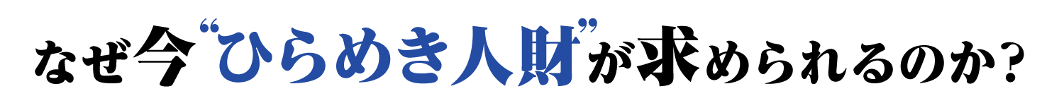 Impress Vision – マーケティング人財育成に関心のある経営者・研修担当者の方へ