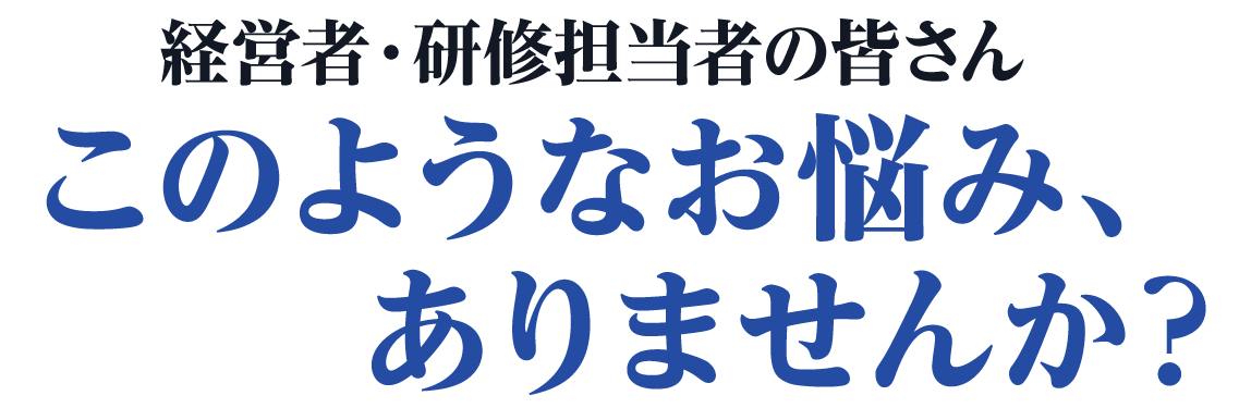Impress Vision – マーケティング人財育成に関心のある経営者・研修担当者の方へ